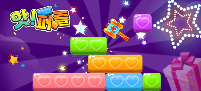 앗!퍼즐 | HTML5 게임 포털 사이트 - 6699.kr