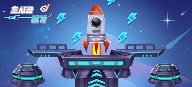 초시공 전기 | HTML5 게임 포털 사이트 - 6699.kr