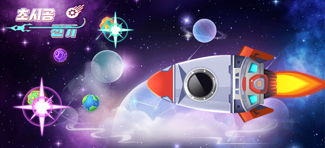 초시공 전기 | HTML5 게임 포털 사이트 - 6699.kr