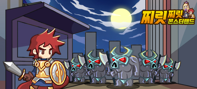 찌릿찌릿 몬스터랜드 | HTML5 게임 포털 사이트 - 6699.kr