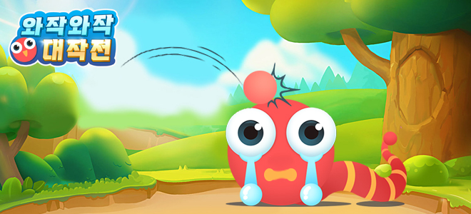 와작와작 대작전 | HTML5 게임 포털 사이트 - 6699.kr