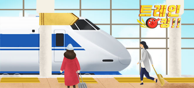 트레인 킹 | HTML5 게임 포털 사이트 - 6699.kr