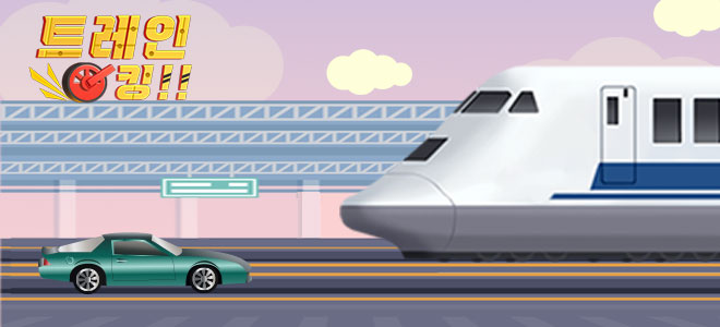 트레인 킹 | HTML5 게임 포털 사이트 - 6699.kr